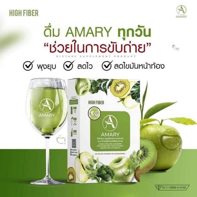 Amary High Fiber - Thailand Best Selling Beauty Products - No.1 Online ...