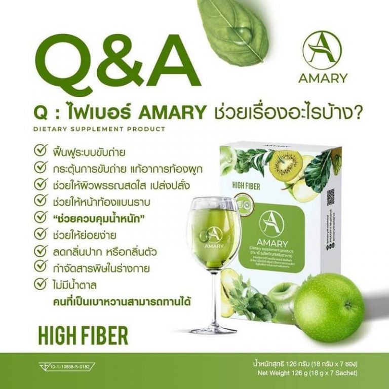 Amary High Fiber - Thailand Best Selling Beauty Products - No.1 Online ...