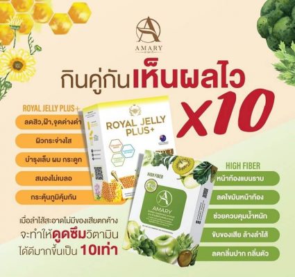 Amary High Fiber - Thailand Best Selling Beauty Products - No.1 Online ...