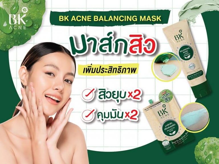 BK Acne Balancing Mask - Thailand Best Selling Beauty Products - No.1 ...