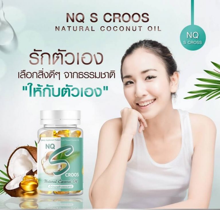 NQ S Croos Natural Coconut Oil - Thailand Best Selling Beauty Products - No.1 Online shopping ...
