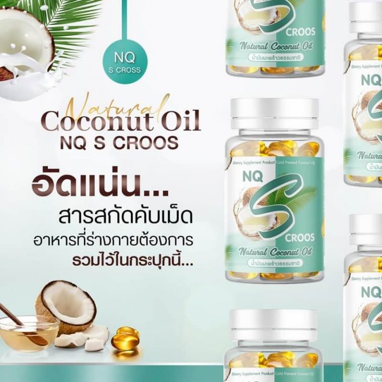 NQ S Croos Natural Coconut Oil - Thailand Best Selling Beauty Products - No.1 Online shopping ...