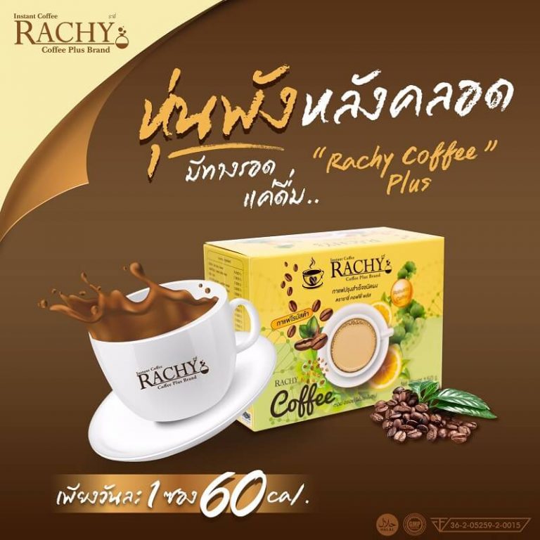 Rachy Coffee Plus - Thailand Best Selling Beauty Products - No.1 Online ...