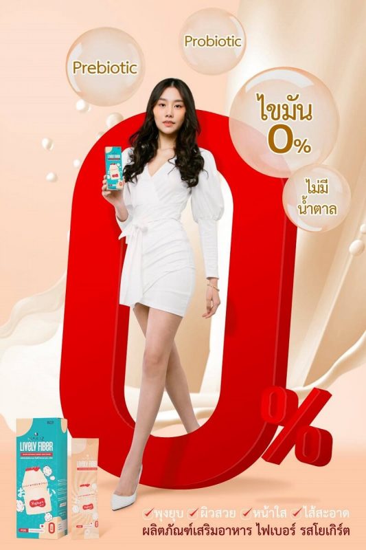 Nakiz Lively Fiber - Thailand Best Selling Beauty Products - No.1 ...