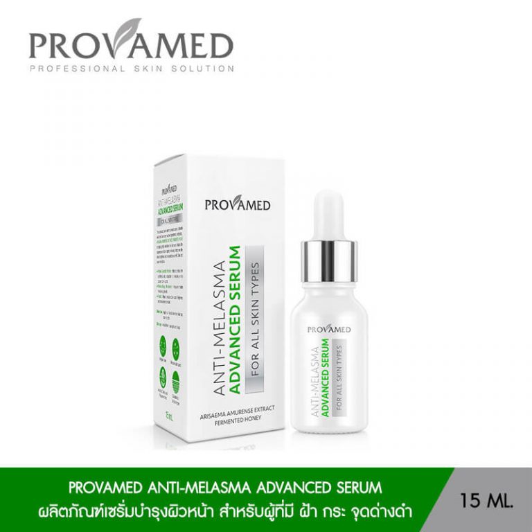 Provamed Anti-Melasma Advanced Serum - Thailand Best Selling Beauty ...