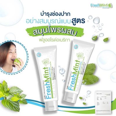 FreshMint Fresh & Cool Toothpaste - Thailand Best Selling Beauty ...