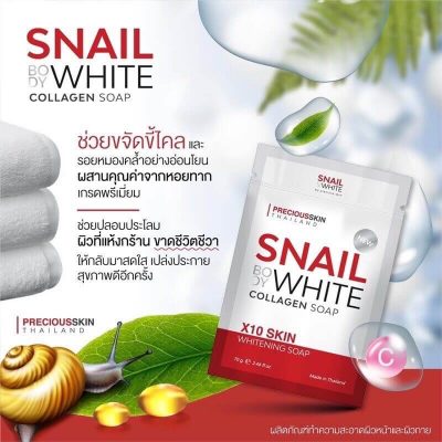 Snail Body White Collagen Soap by Precious Skin - Thailand Best Selling ...