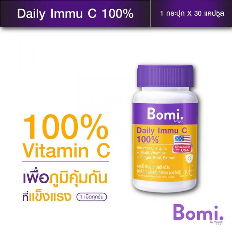 Bomi Daily Immu C Multi Herbs by Mizumi - Thailand Best Selling Beauty ...