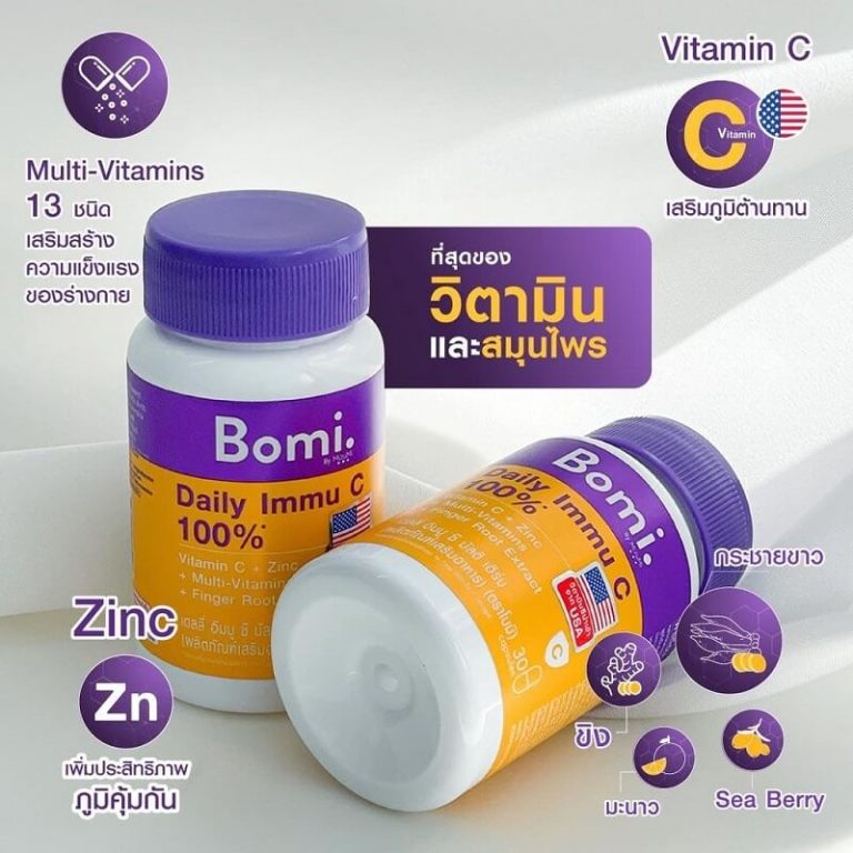 Bomi Daily Immu C Multi Herbs by Mizumi - Thailand Best Selling Beauty ...
