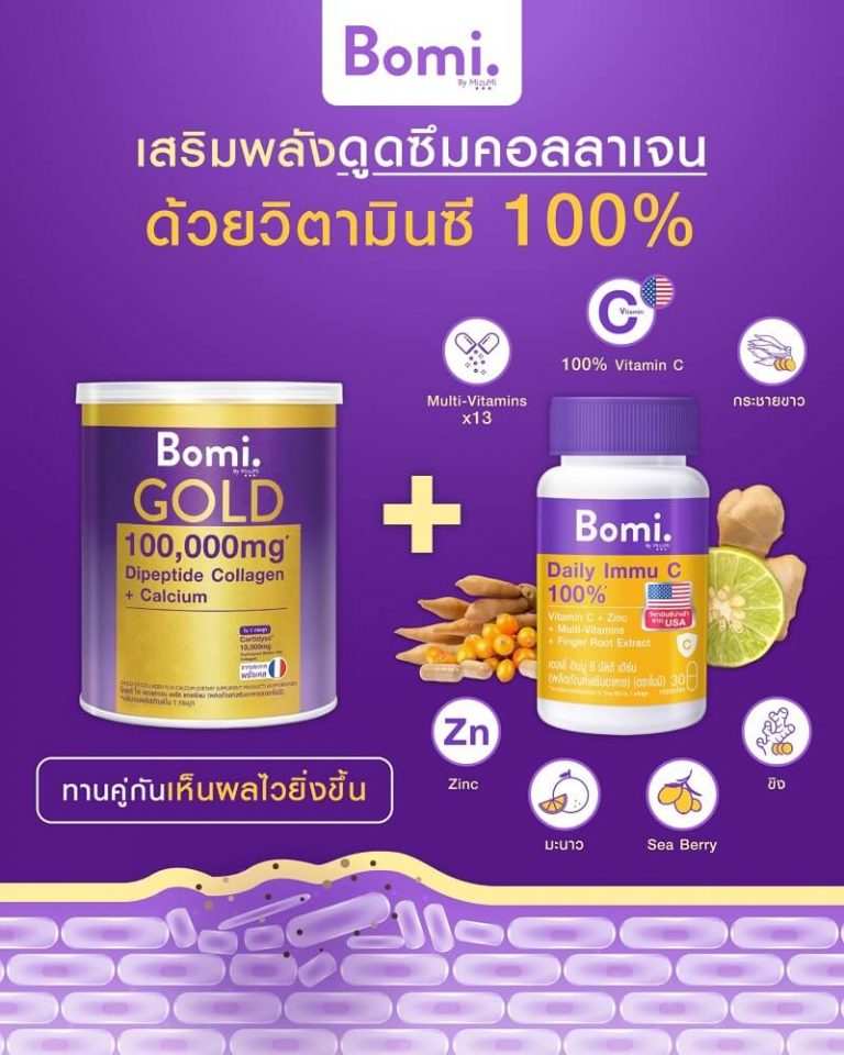Bomi Daily Immu C Multi Herbs by Mizumi - Thailand Best Selling Beauty ...