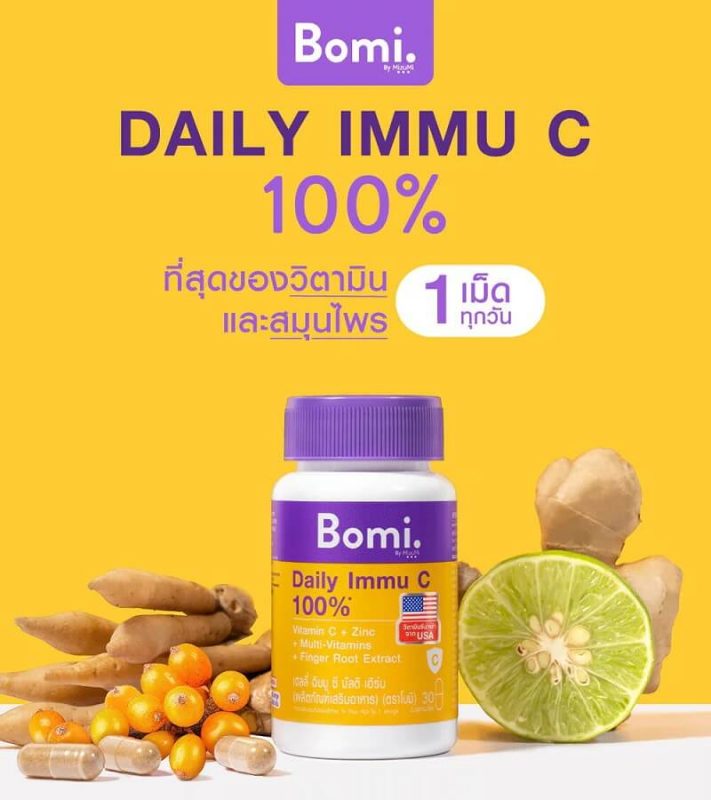 Bomi Daily Immu C Multi Herbs by Mizumi - Thailand Best Selling Beauty ...