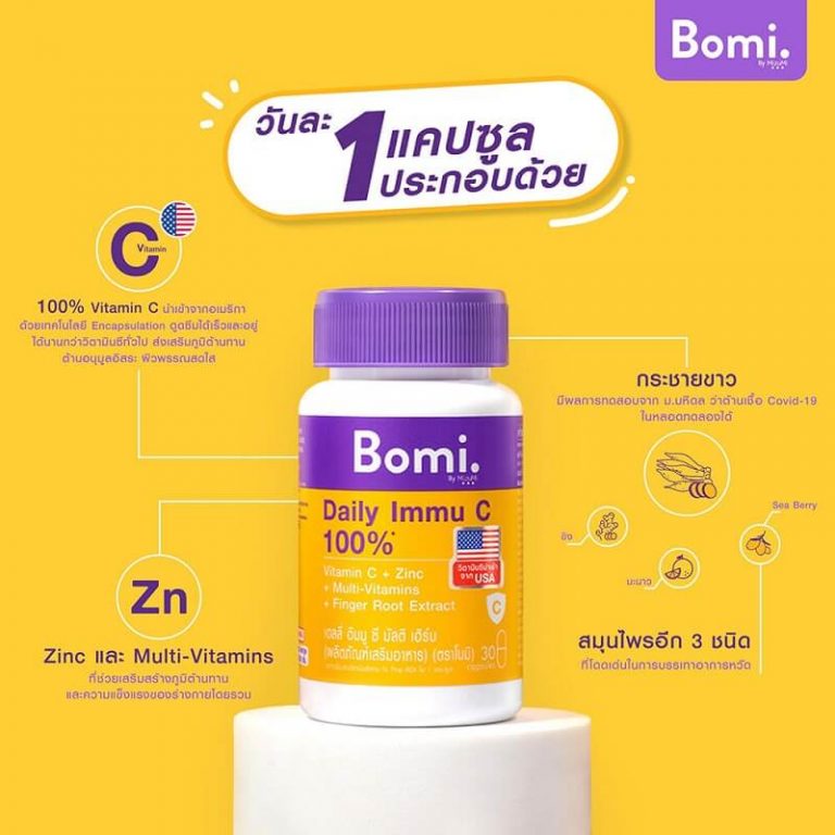 Bomi Daily Immu C Multi Herbs by Mizumi - Thailand Best Selling Beauty ...