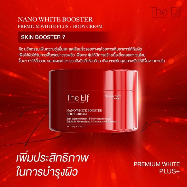 The Elf Nano White Booster Body Cream - Thailand Best Selling Beauty ...