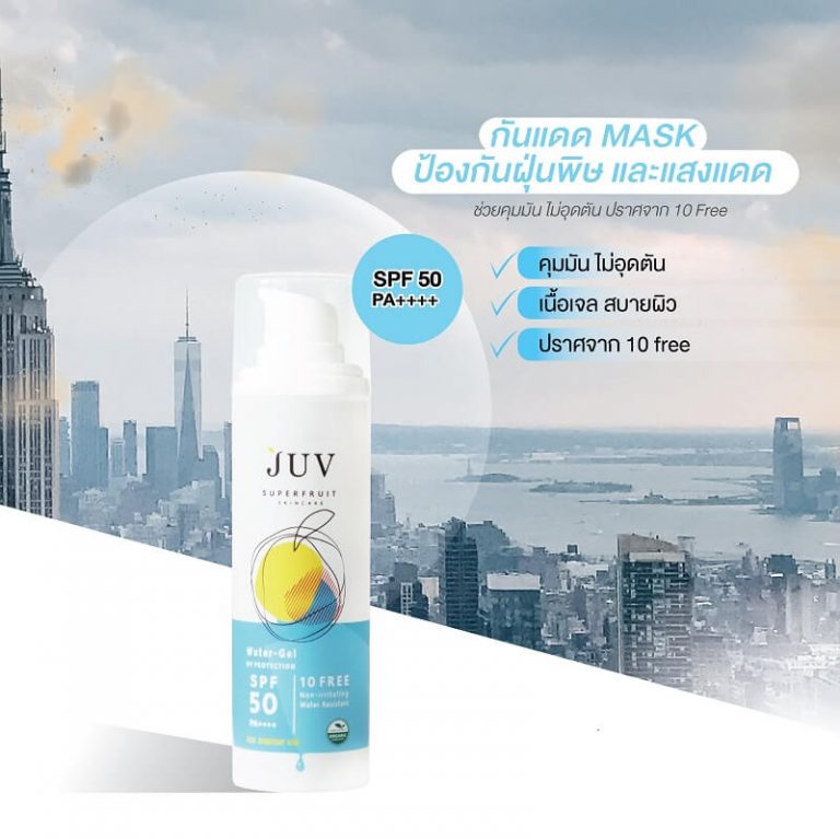 Juv Water Gel UV Protection SPF50 PA+++ - Thailand Best Selling Beauty ...