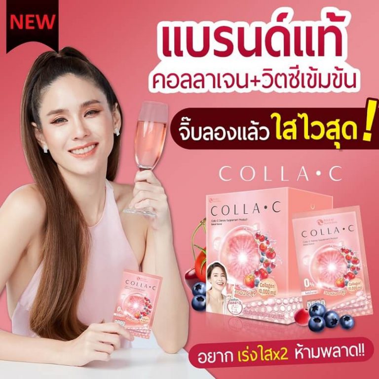 Beleaf Colla C - Thailand Best Selling Beauty Products - No.1 Online shopping Store - Worldwide ...