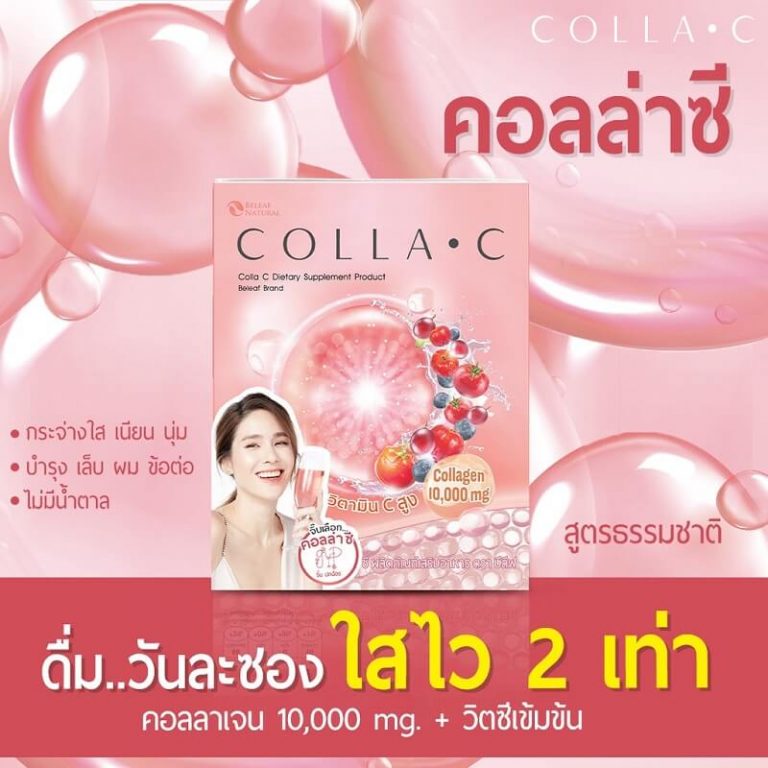 Beleaf Colla C - Thailand Best Selling Beauty Products - No.1 Online shopping Store - Worldwide ...