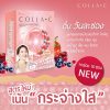 Beleaf Colla C - Thailand Best Selling Beauty Products - No.1 Online shopping Store - Worldwide ...