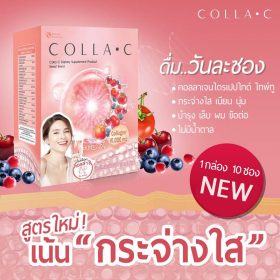 Beleaf Colla C - Thailand Best Selling Beauty Products - No.1 Online shopping Store - Worldwide ...