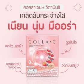 Beleaf Colla C - Thailand Best Selling Beauty Products - No.1 Online shopping Store - Worldwide ...