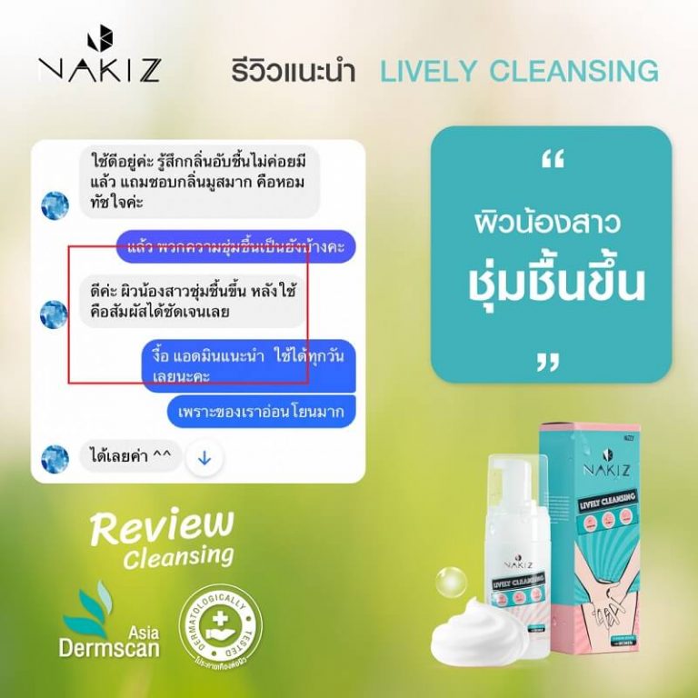 Nakiz Lively Cleansing - Thailand Best Selling Beauty Products - No.1 ...