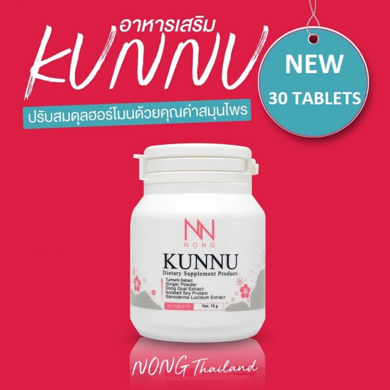 NONG Kunnu Dietary Supplement - Thailand Best Selling Beauty Products ...