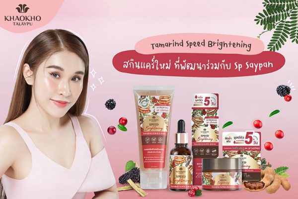 Khaokho Talaypu Natural Tamarind Scrub & Wash - Thailand Best Selling Beauty Products - No.1 ...