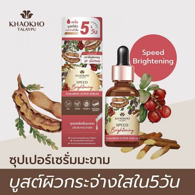 Khaokho Talaypu Natural Tamarind Super Serum - Thailand Best Selling ...