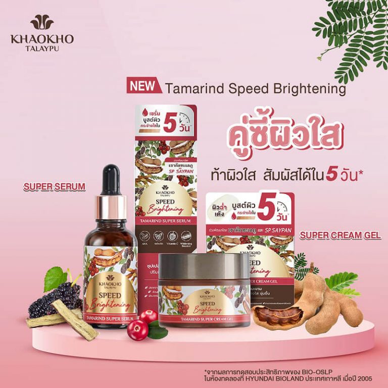 Khaokho Talaypu Natural Tamarind Super Serum - Thailand Best Selling ...