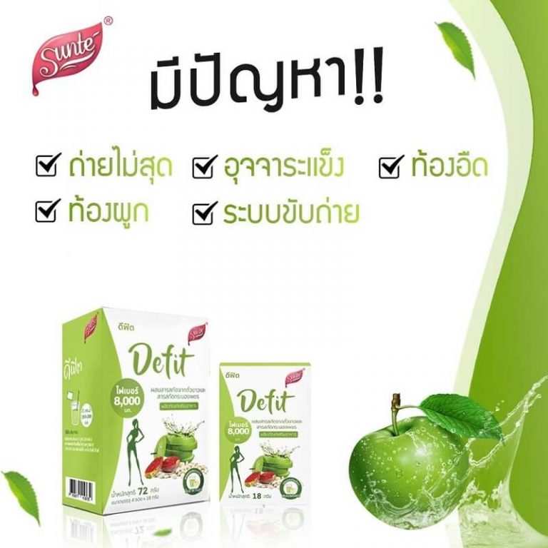Sunte Defit Fiber 8,000 mg - Thailand Best Selling Beauty Products - No ...