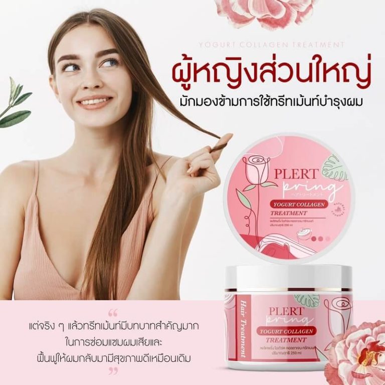 Plert Pring Yogurt Collagen Treatment - Thailand Best Selling Beauty ...