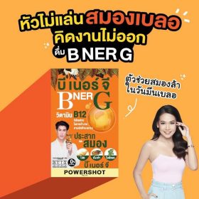 Powershot B Ner G Powder - Thailand Best Selling Beauty Products - No.1 ...