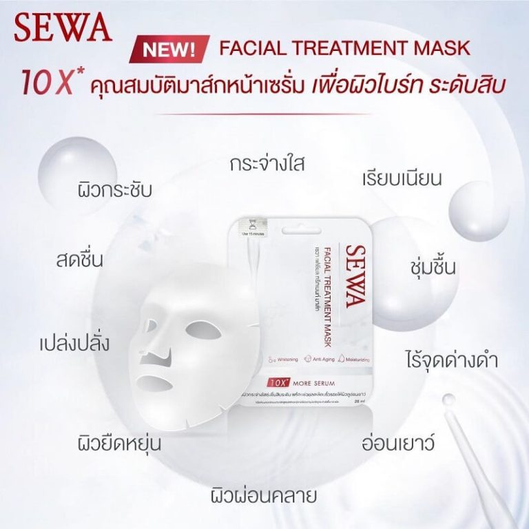 Sewa Facial Treatment Mask - Thailand Best Selling Beauty Products - No ...