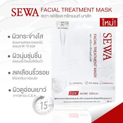 Sewa Facial Treatment Mask - Thailand Best Selling Beauty Products - No ...