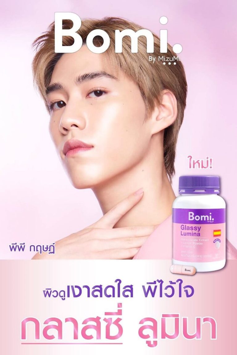 Bomi Glassy Lumina - Thailand Best Selling Beauty Products - No.1 ...