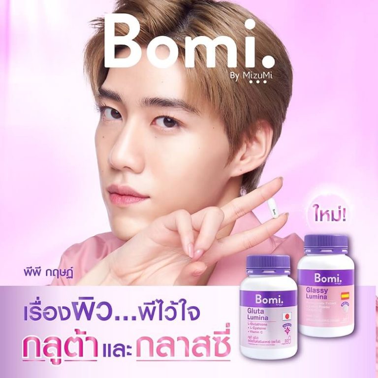 Bomi Gluta Lumina - Thailand Best Selling Beauty Products - No.1 Online ...