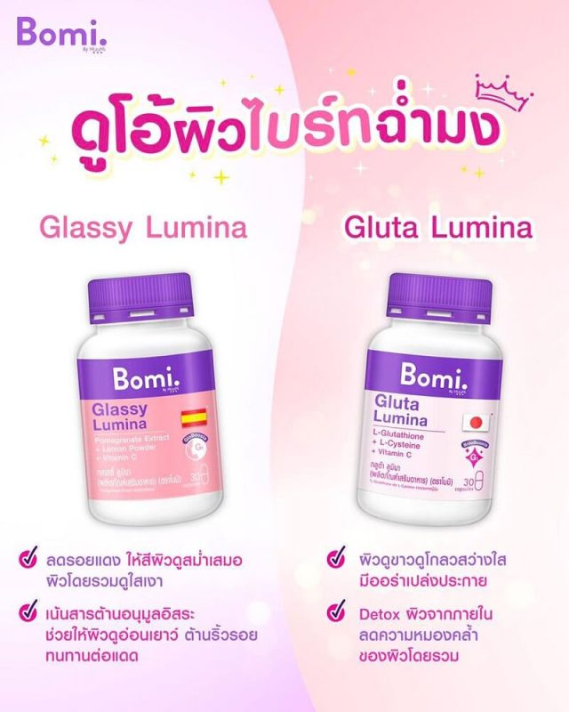 Bomi Glassy Lumina - Thailand Best Selling Beauty Products - No.1 ...