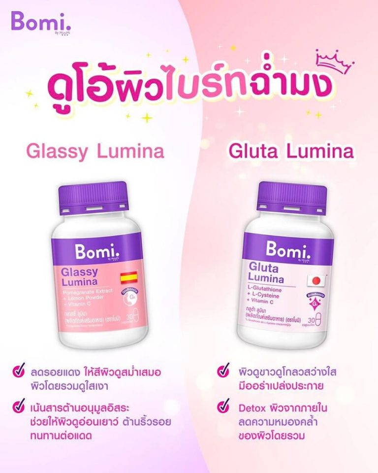 Bomi Glassy Lumina - Thailand Best Selling Beauty Products - No.1 ...