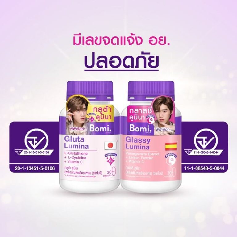 Bomi Gluta Lumina - Thailand Best Selling Beauty Products - No.1 Online ...