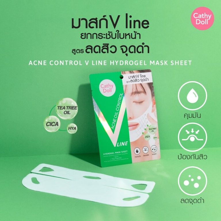 Cathy Doll Acne Oil Control V Line Hydrogel Mask Sheet - Thailand Best ...