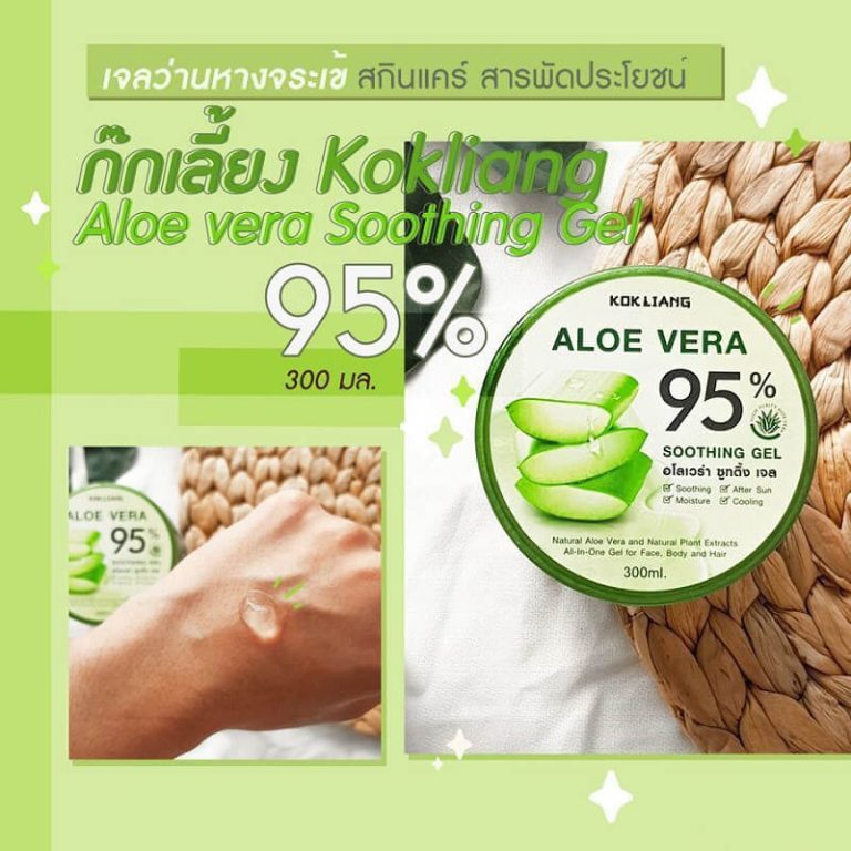 Kokliang Aloe Vera Soothing Gel - Thailand Best Selling Beauty Products ...
