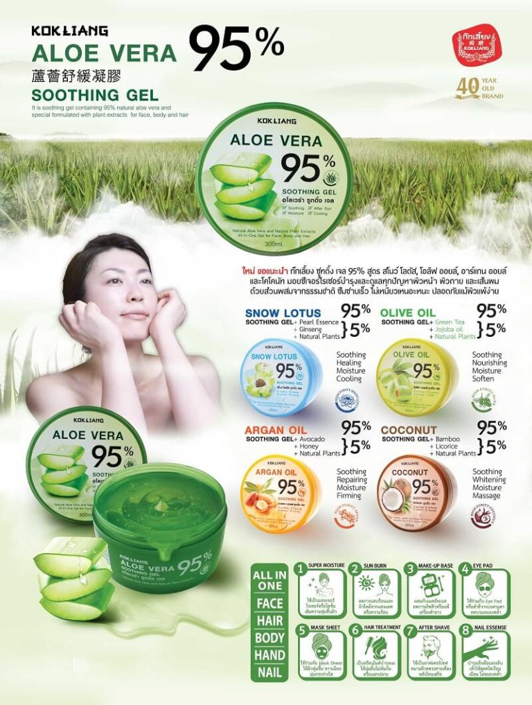 Kokliang Olive Oil Soothing Gel - Thailand Best Selling Beauty Products ...