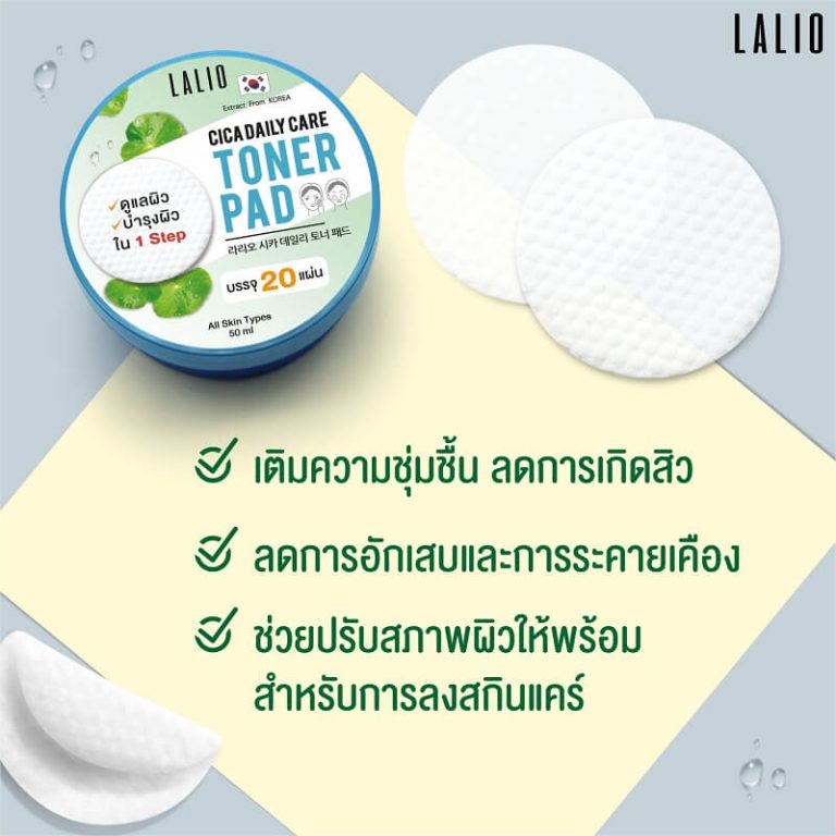 Lalio Cica Daily Toner Pad - Thailand Best Selling Beauty Products - No ...