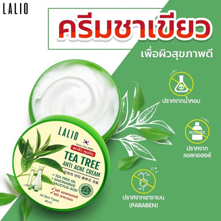 Lalio Tea Tree Anti Acne Cream - Thailand Best Selling Beauty Products ...