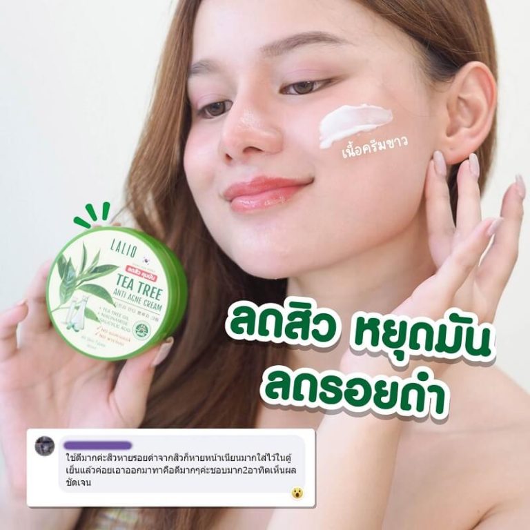 Lalio Tea Tree Anti Acne Cream - Thailand Best Selling Beauty Products ...