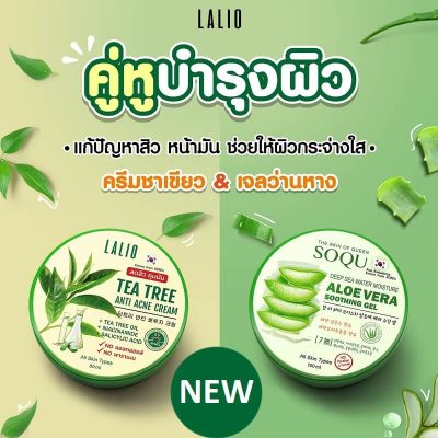 Lalio Tea Tree Anti Acne Cream - Thailand Best Selling Beauty Products ...
