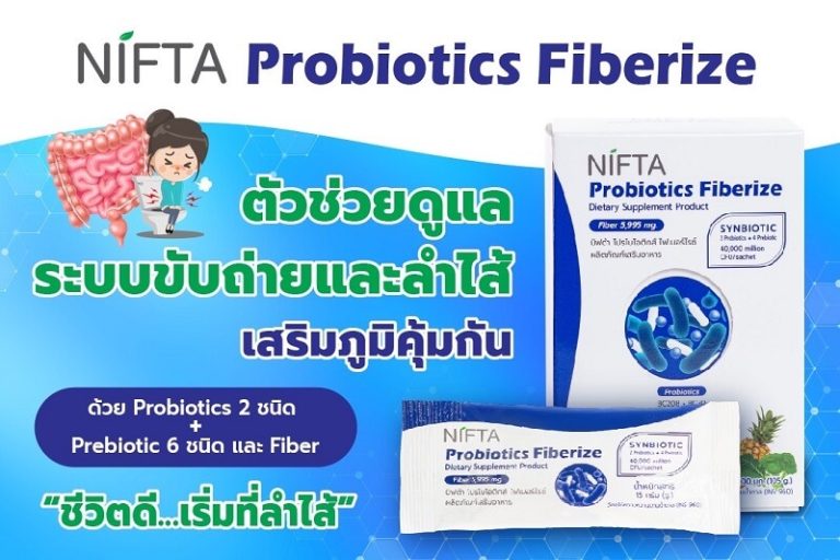 Nifta Probiotics Fiberize - Thailand Best Selling Beauty Products - No ...