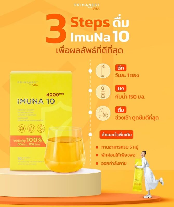 Primanest Vita ImuNa 10 - Thailand Best Selling Beauty Products - No.1 ...