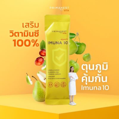 Primanest Vita ImuNa 10 - Thailand Best Selling Beauty Products - No.1 ...
