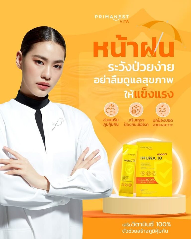 Primanest Vita ImuNa 10 - Thailand Best Selling Beauty Products - No.1 ...