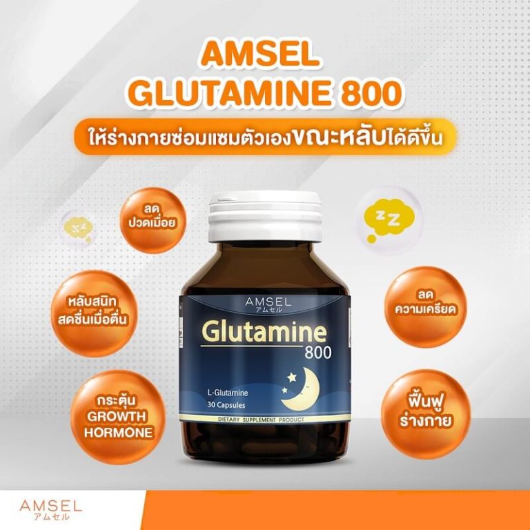 Amsel Glutamine 800 - Thailand Best Selling Beauty Products - No.1 ...